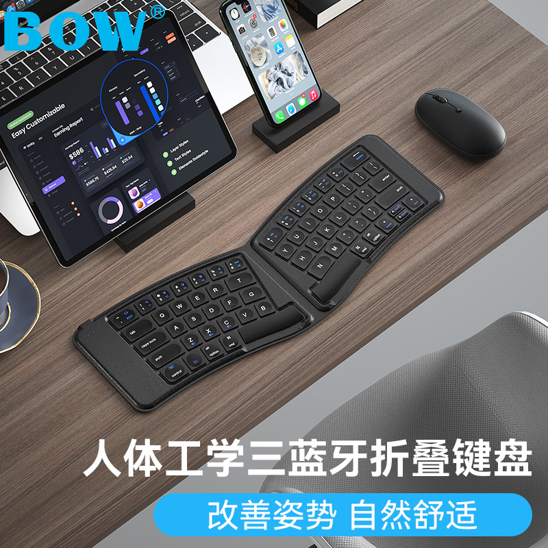 Hangshi Group, BOW, folding keyboard, Bluetooth keyboard, wireless keyboard, keyboard and mouse ...